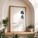 Yugen Definition Wall Art, Japandi Poster, Beautiful Word Print ...