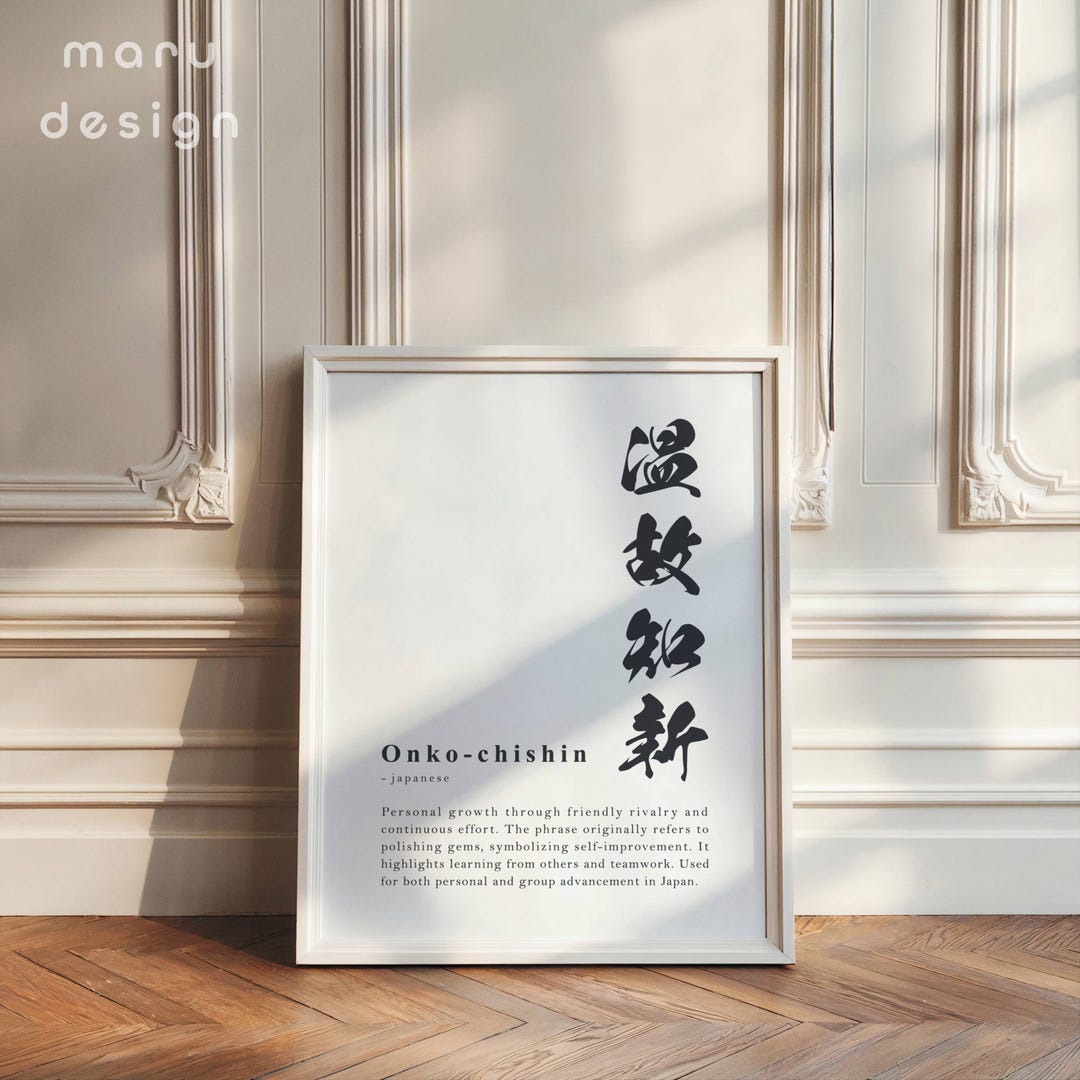 Onko Chishin Definition Print, Printable Japanese Quote Wall Art ...