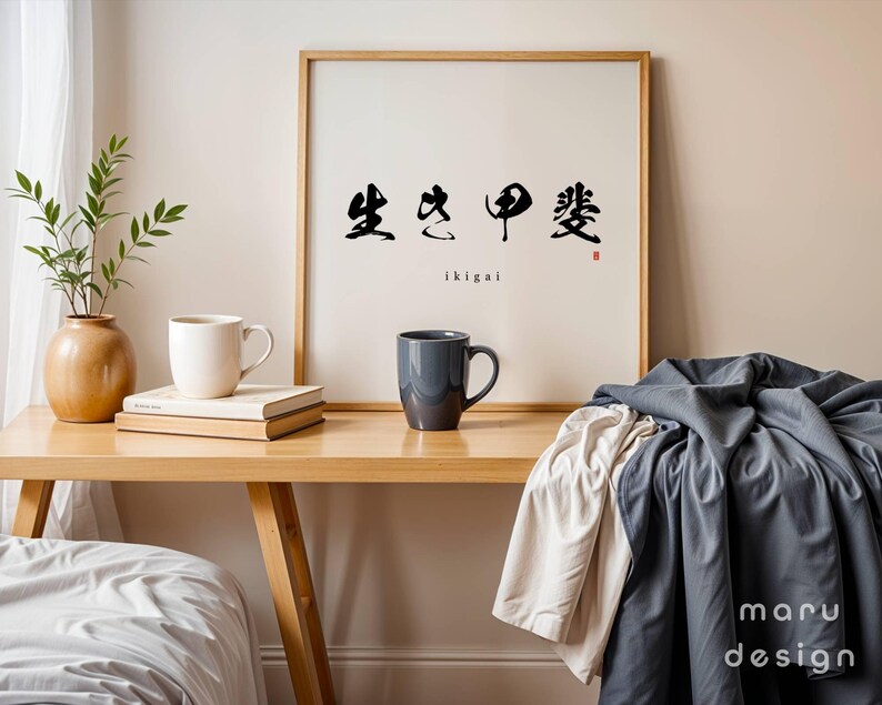 Ikigai Wall Art, Japandi Poster, Japanese Kanji Art Print, Printable Japanese Quote Prints ...