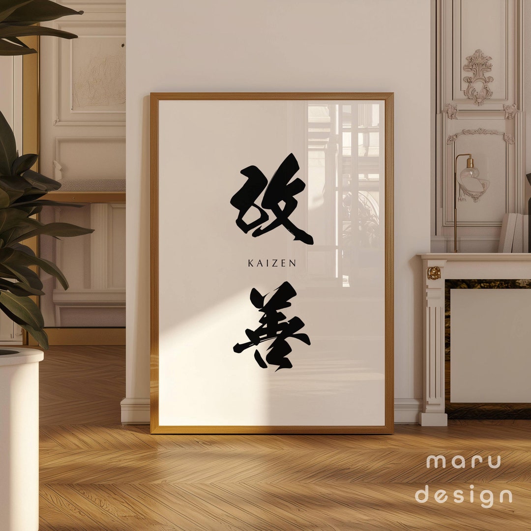 Kaizen Kanji Art Print: Minimalist Japanese Decor (digital Download) - Etsy