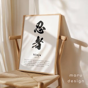 Ninja Definition Wall Art, Japandi Poster, Beautiful Word Print ...