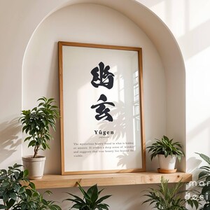 Yugen Definition Wall Art, Japandi Poster, Beautiful Word Print ...