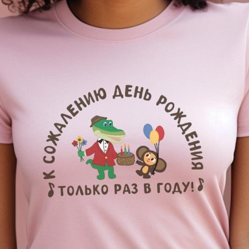 Cheburashka - Etsy