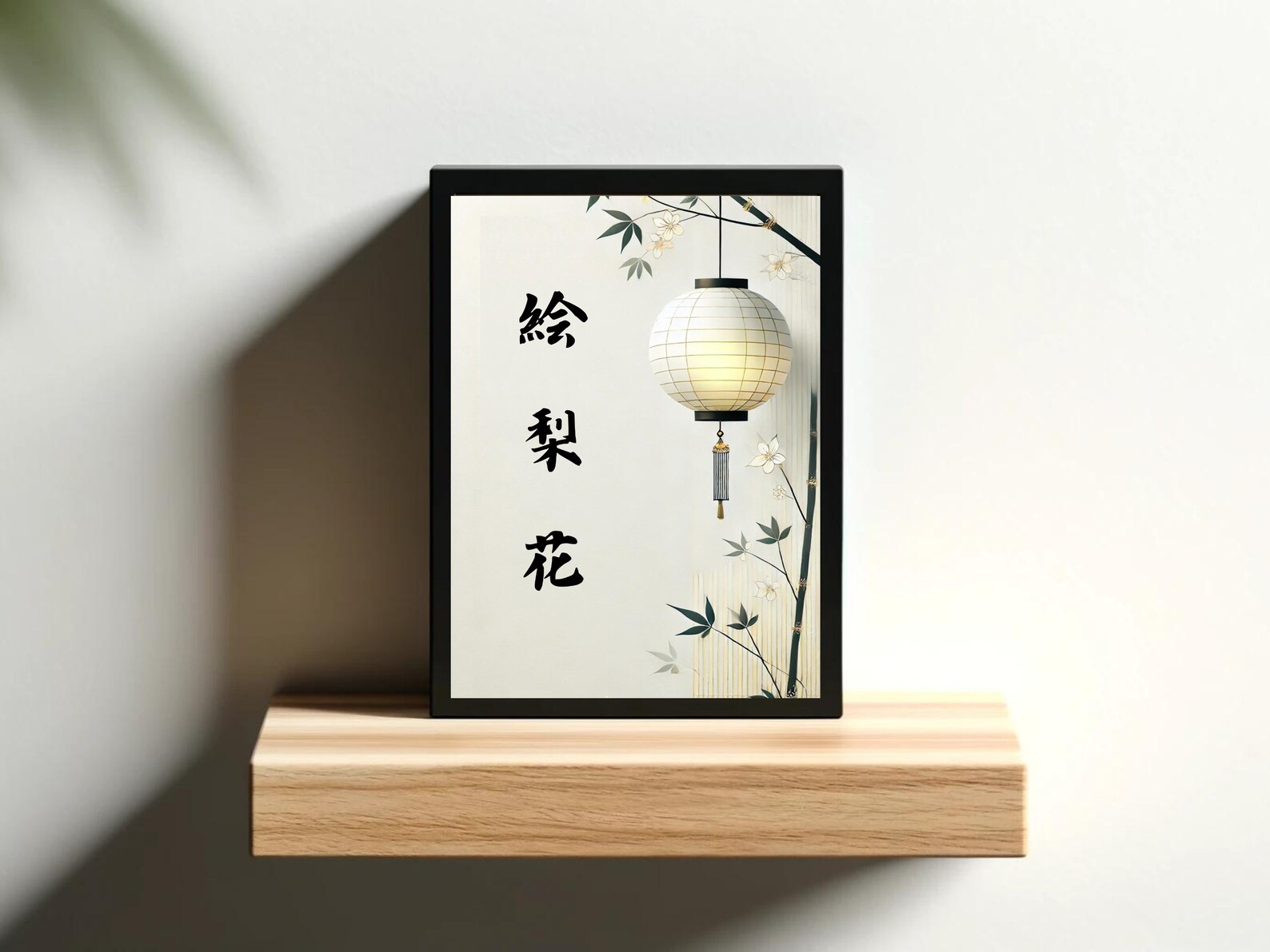 Your Name in Japanese Print, Japan Wall Art, Personalised Calligraphy ...