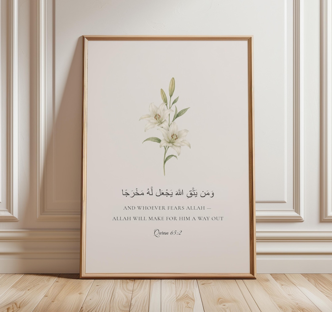 Islamic Wall Art Quran Verse Print, Surah At-talaq 65:2, Whoever Fears ...