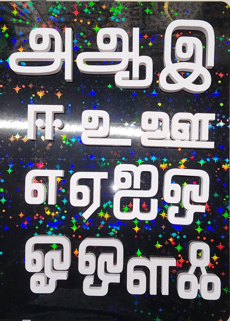 3D Printed Tamil Alphabet Letters – Customizable, Colorful & Durable ...