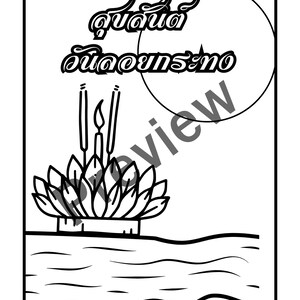 DIY Krathong Printables, Thai Festival Coloring Pages (digital Download ...
