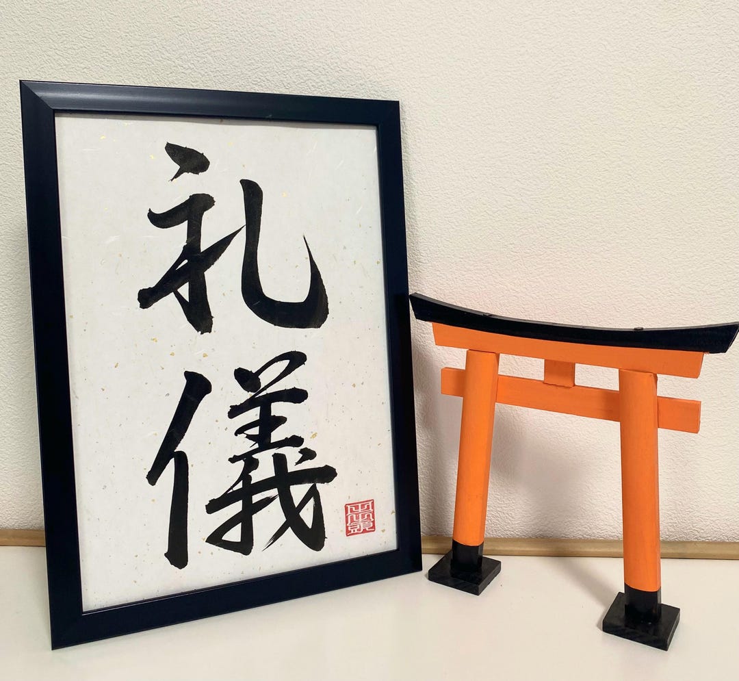Japanese Calligraphy , Kanji Art, Zen Art ,"礼儀" - Etiquette, Original ...