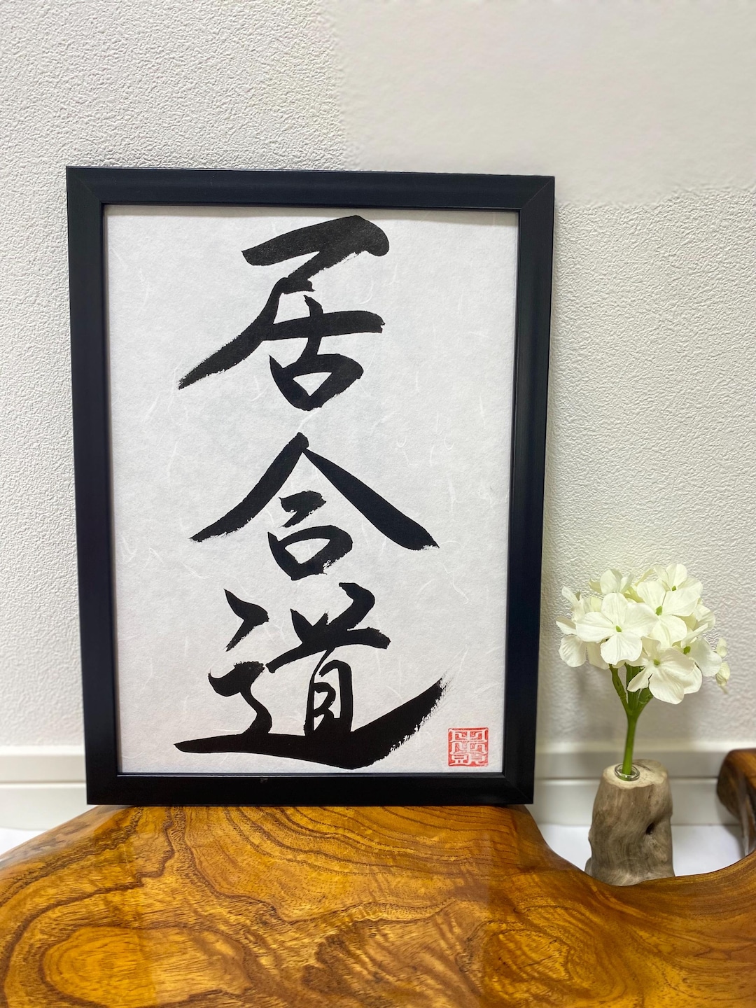 Japanese Poster, Iaido, Kanji Art, Zen Wall Art , Kanji Art for Home ...