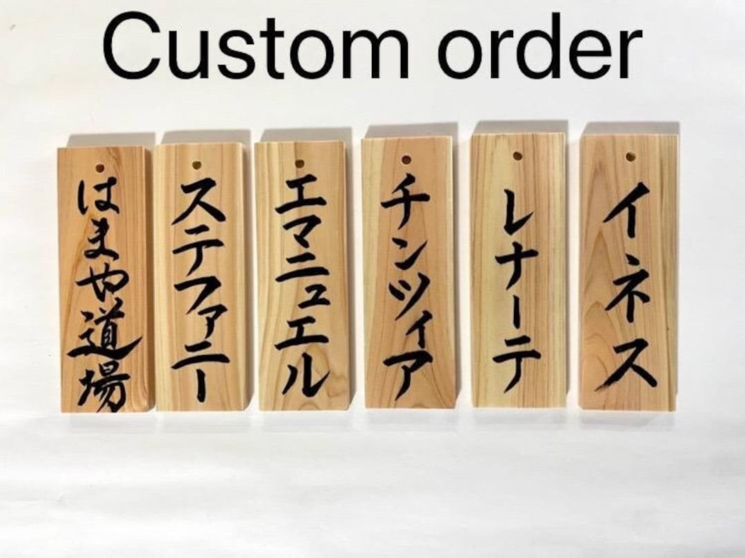 Custom Hinoki Wood Name Tag, Japanese Dojo Nameplate - Etsy