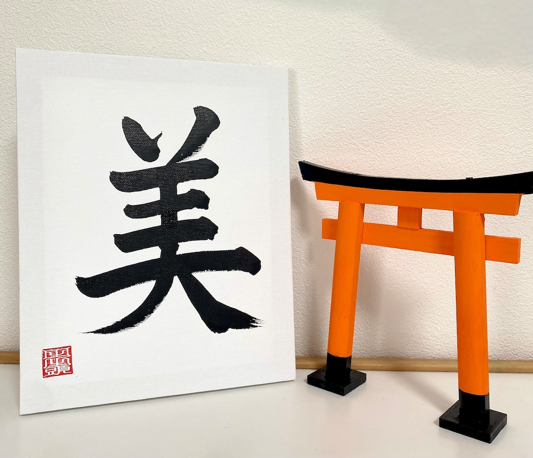 Handmade Japanese Calligraphy Art Kanji On Canvas Etsy