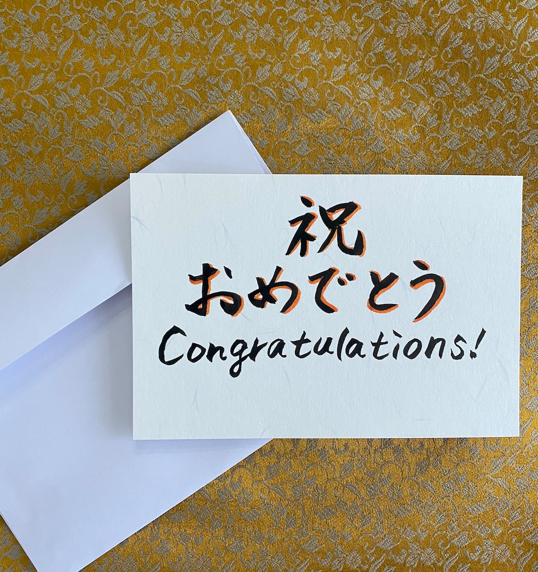 Japanese Calligraphy Congratulations Card, Handmade Washi Paper, Kawaii ...
