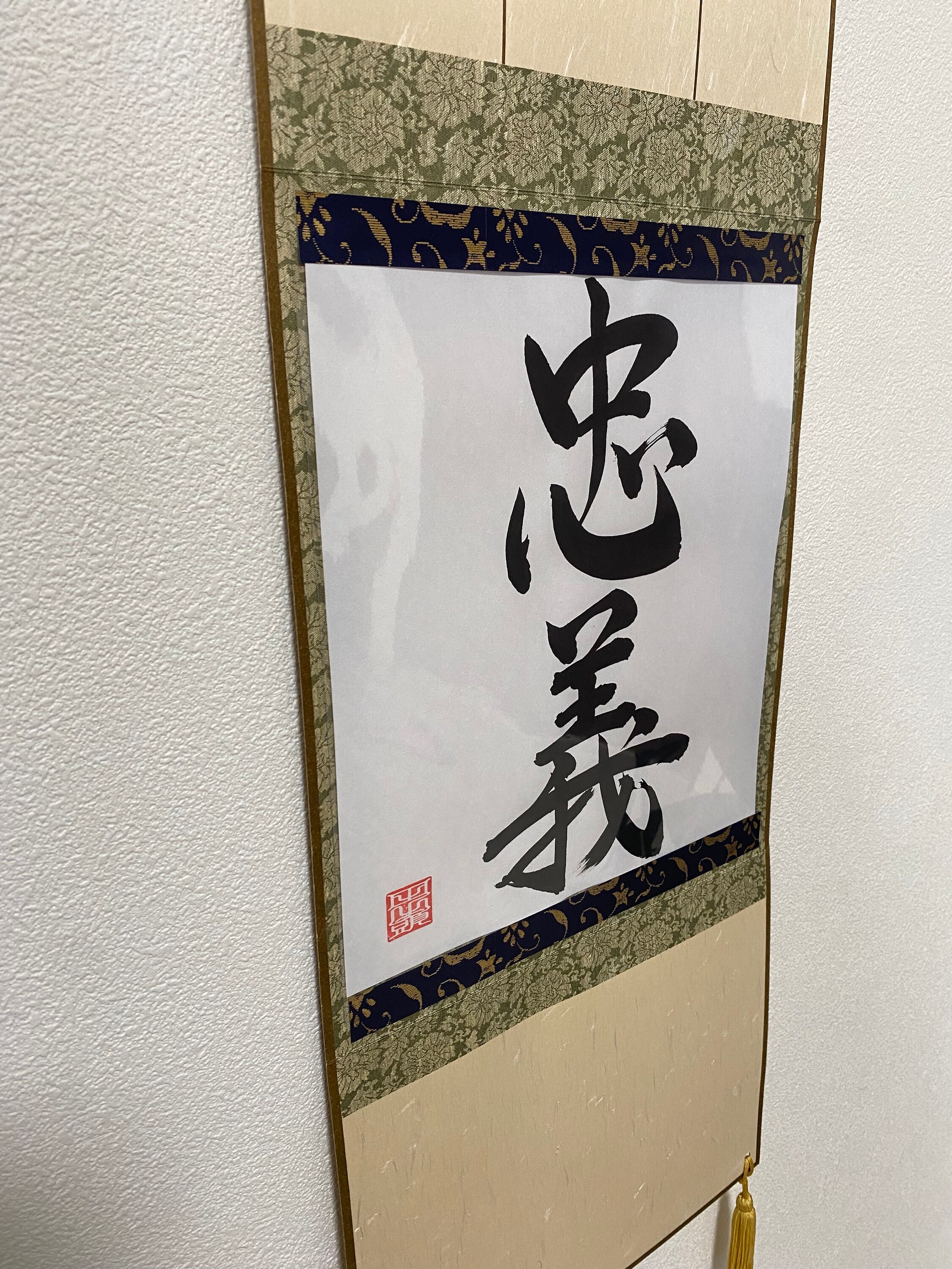 Zen Art Scroll , Kanji Art, Japanese Calligraphy, "devotion"[忠義], Kanji ...