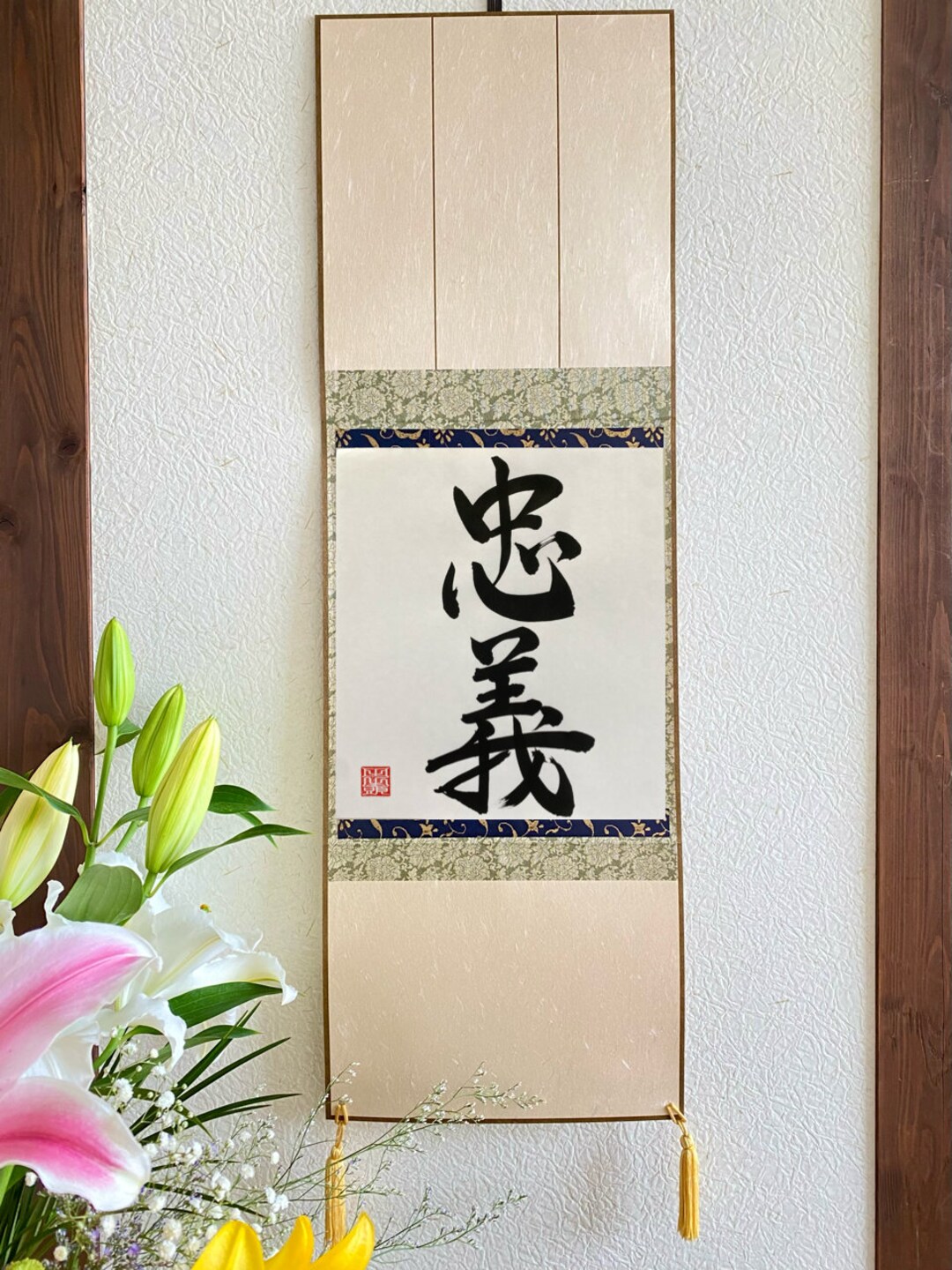 Zen Art Scroll , Kanji Art, Japanese Calligraphy, "devotion"[忠義], Kanji ...