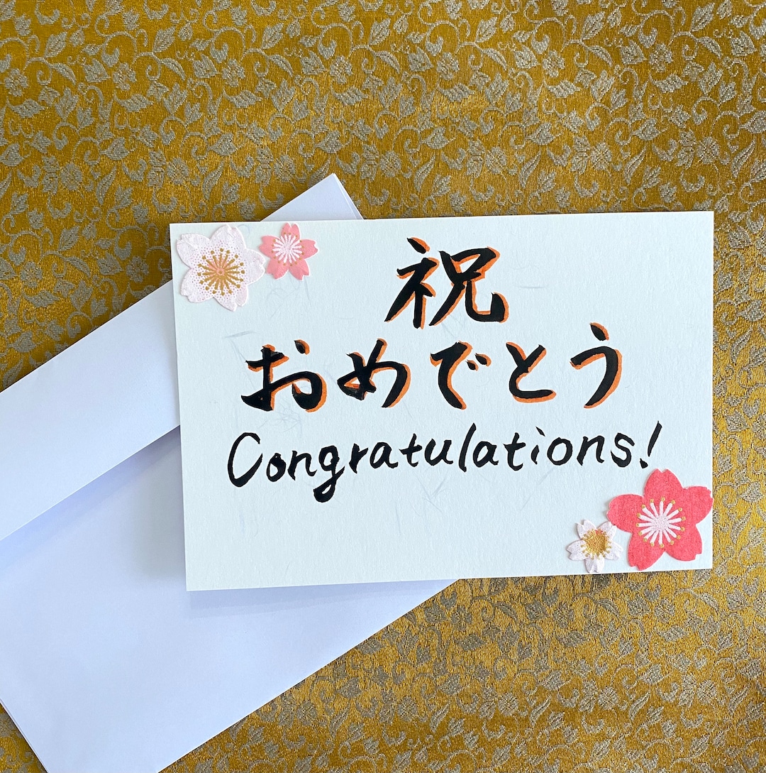 Cherry Blossom, Congratulations Card, Japanese Calligraphy , Greeting ...