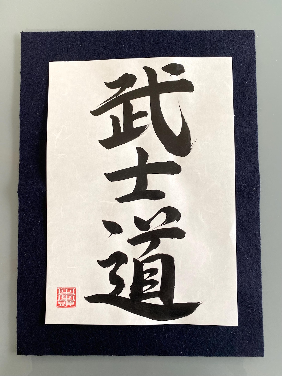 Japanese Poster, Bushido, Kanji Art, 武士道, Zen Wall Art , Kanji Art for ...