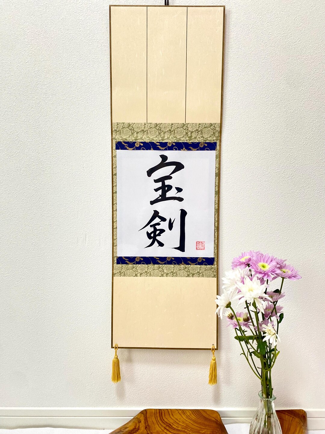 Japanese Scroll, "宝剣", Sacred Sword, Treasured Blade, Samurai, Bushido ...