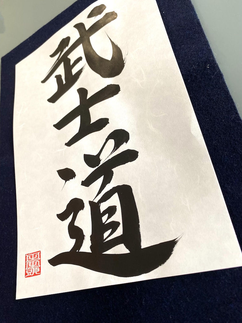 Japanese Poster, Bushido, Kanji Art, 武士道, Zen Wall Art , Kanji Art for ...