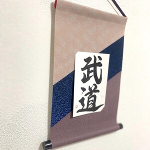 Japanese Scroll, Samurai, Martial Arts, Budo, Bujutsu, Japanese Wall ...