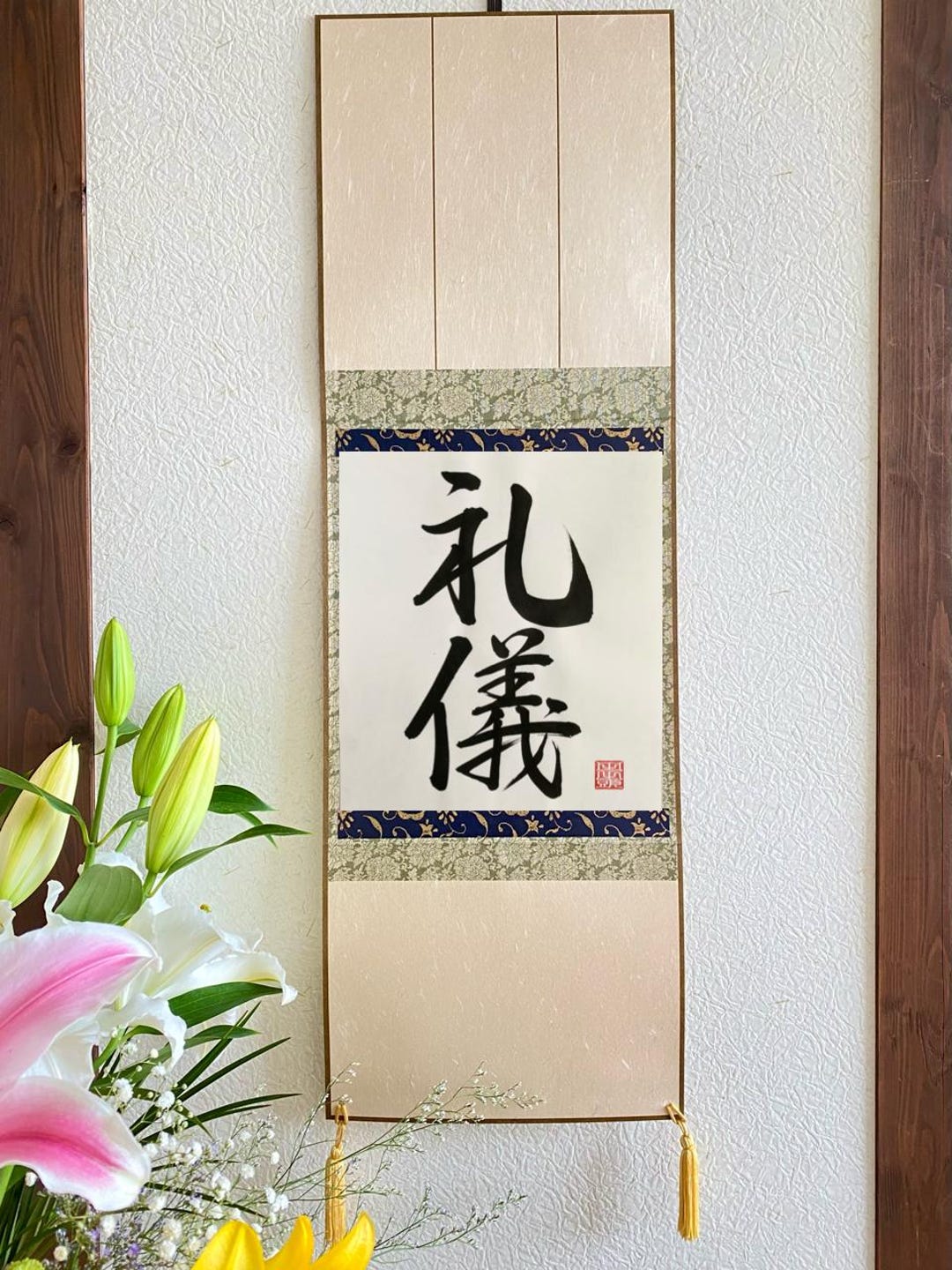 Japanese Calligraphy , Zen Art Scroll, " Etiquette," [礼儀], Kanji Art ...