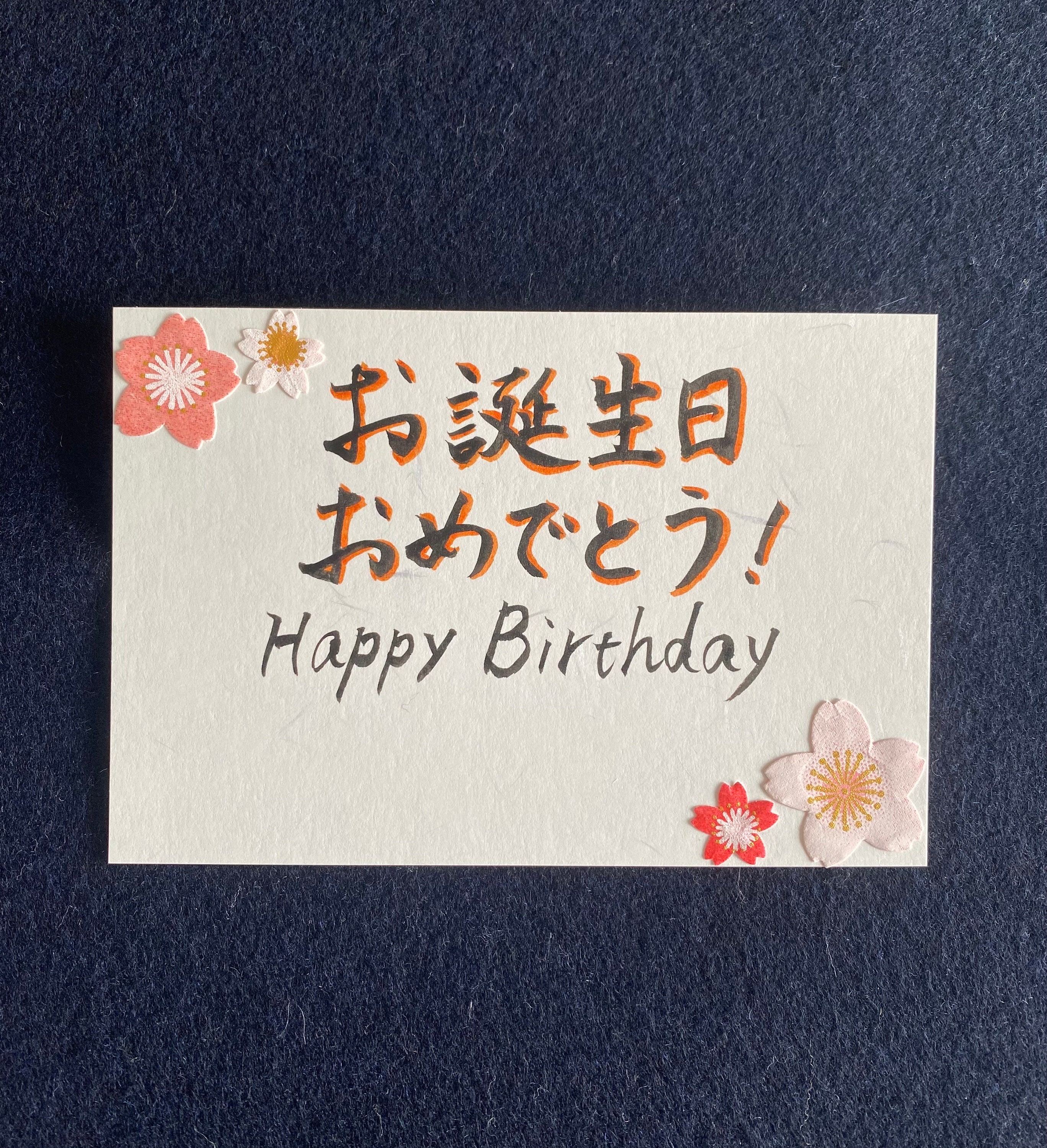 Cherry Blossom, Happy Birthday Card, Japanese Calligraphy , Greeting ...