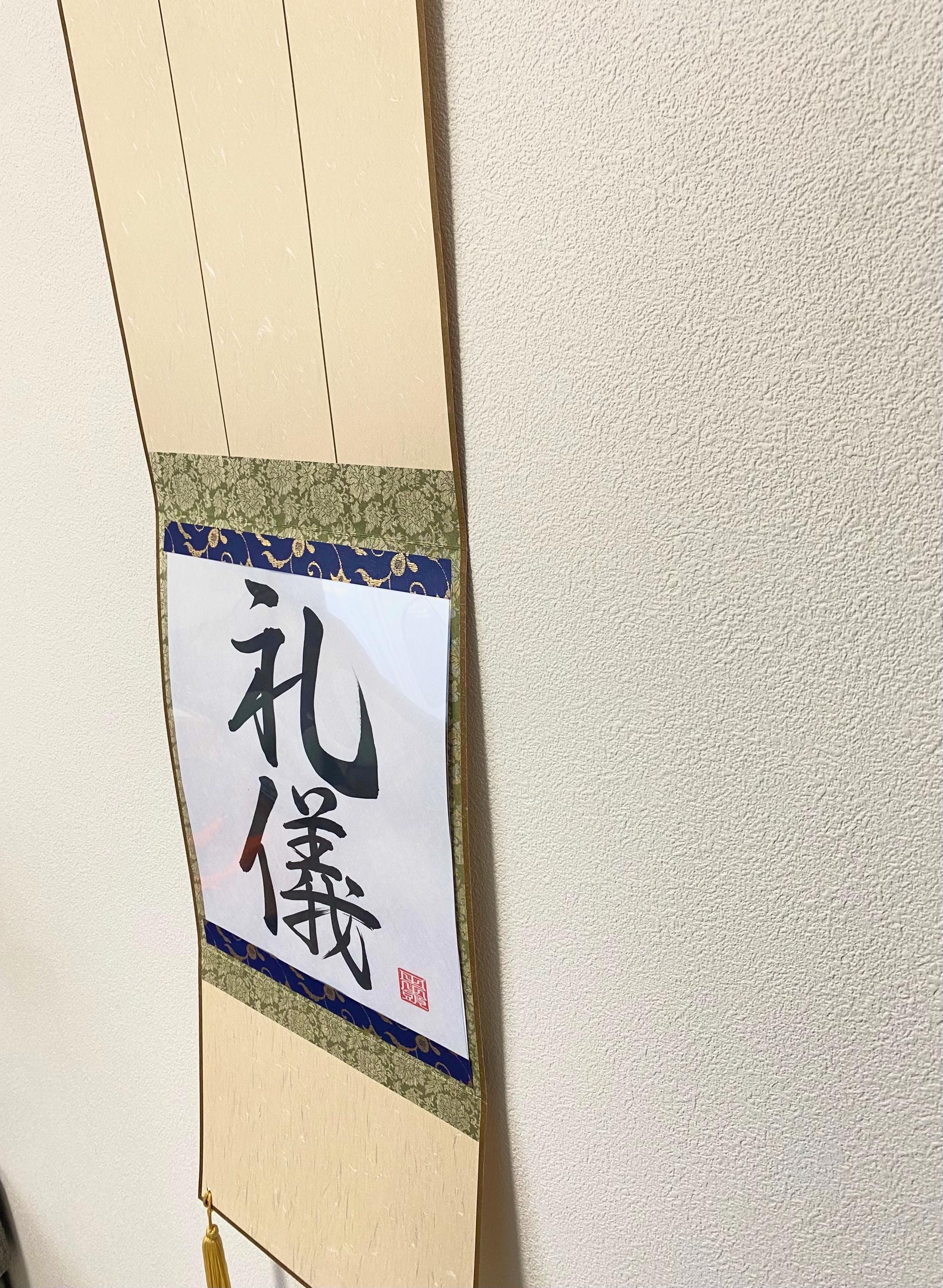 Japanese Calligraphy , Zen Art Scroll, " Etiquette," [礼儀], Kanji Art ...