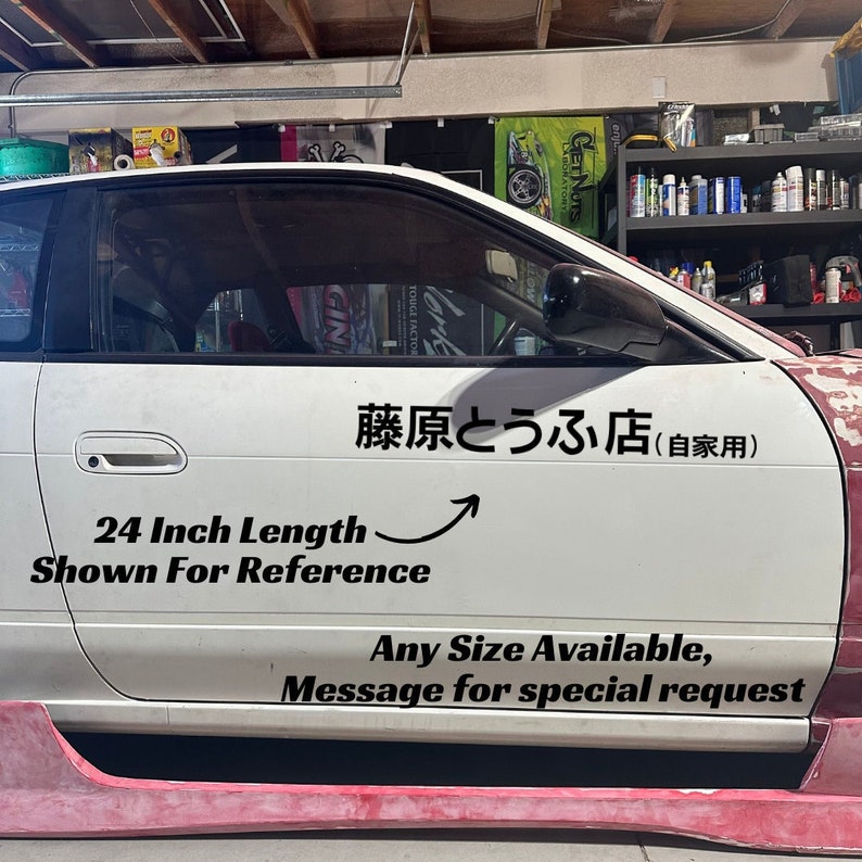 Fujiwara Tofu Shop Decal Vinyl Sticker JDM Initial D Fan Logo - Etsy