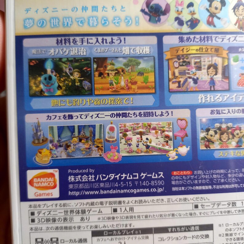 Disney Magic Castle My Happy Life 1 3DS Japanese With Manual - Tested ...