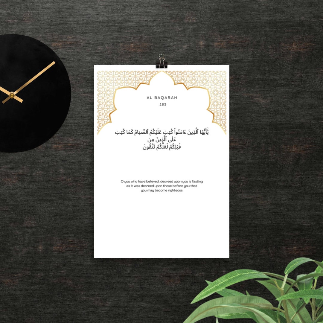 AL Baqarah Wall Decor, Nikkah Gift, Muslim Wedding Gift, AL Bakarah Art ...