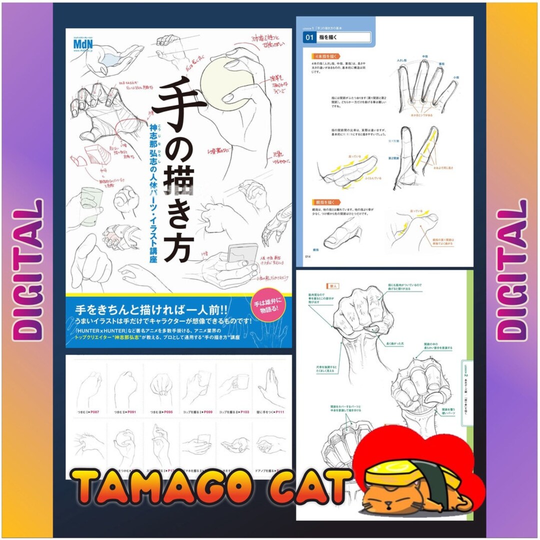 How to Draw Hands Gestures japanese Edition, Mastering Hand Drawing ...