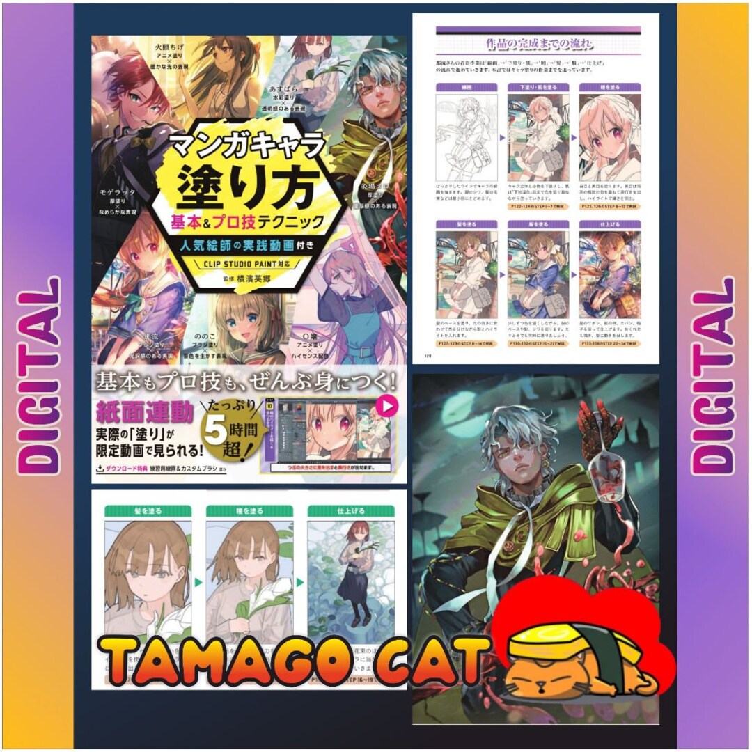 How to Color Manga Characters Basic & Professional Techniques With ...