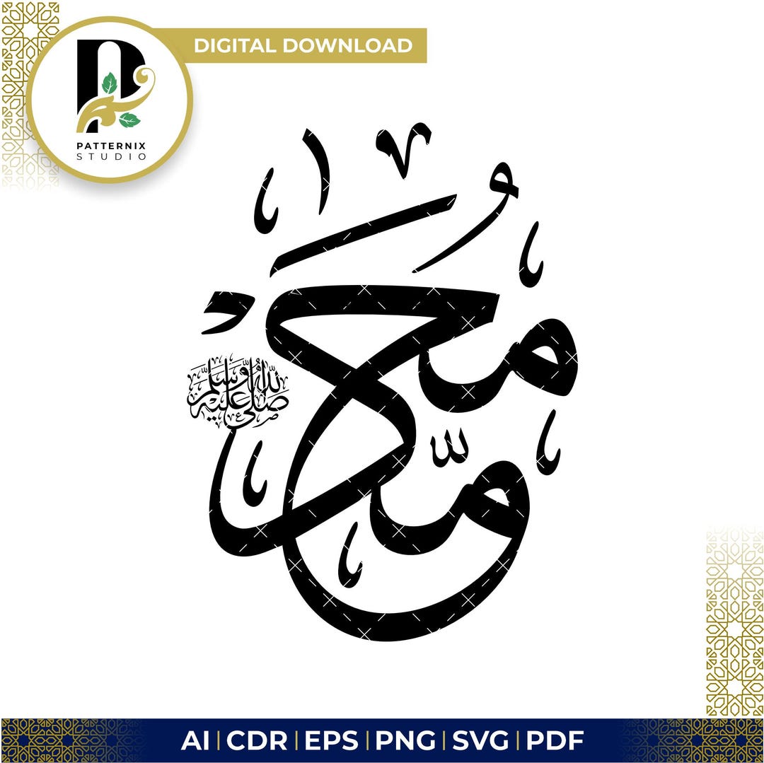 Prophet Muhammad Calligraphy Svg. Cut File for Cricut, Silhouette, Ai ...