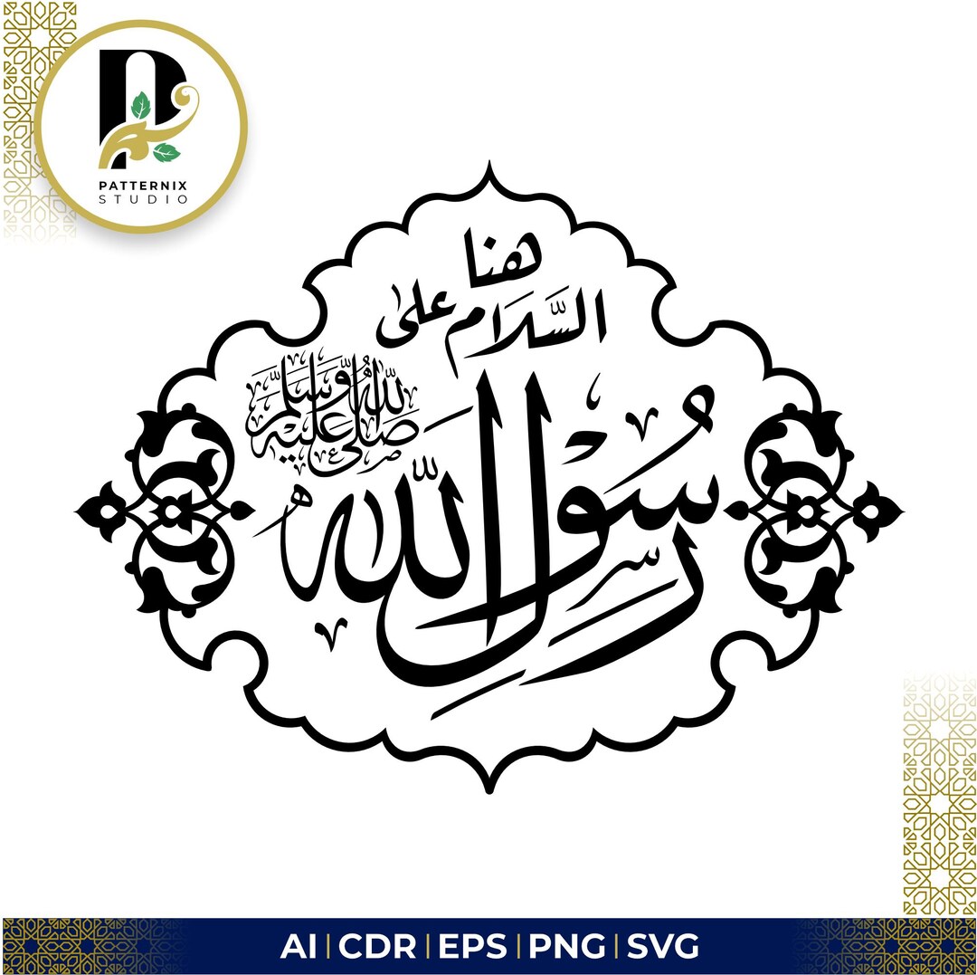 Prophet Mohammad SVG, Mohammad Calligraphy, Mohammad PNG, Islamic SVG ...