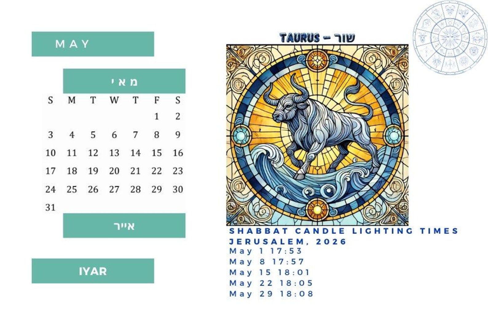 2026 Jewish Calendar With Zodiac Art: Hebrew & English, Printable PDF ...