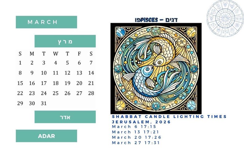 2026 Jewish Calendar With Zodiac Art: Hebrew & English, Printable PDF ...