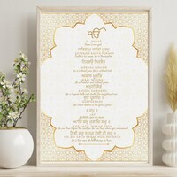 Sabr Patience Shukr Gratitute Simran Pray Art Poster I Calligraphy ...