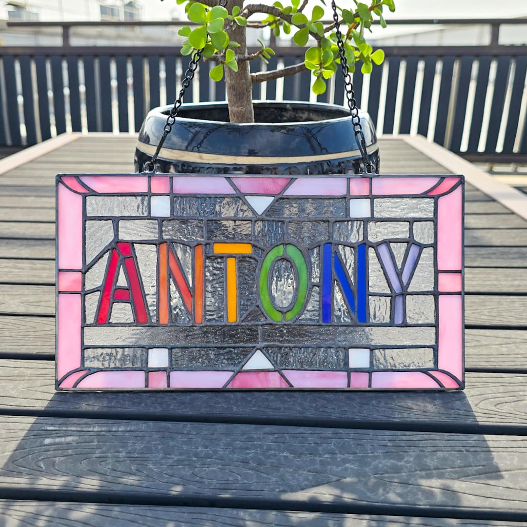 Custom Stained Glass Name Sign – Personalized Rainbow Name Panel With ...