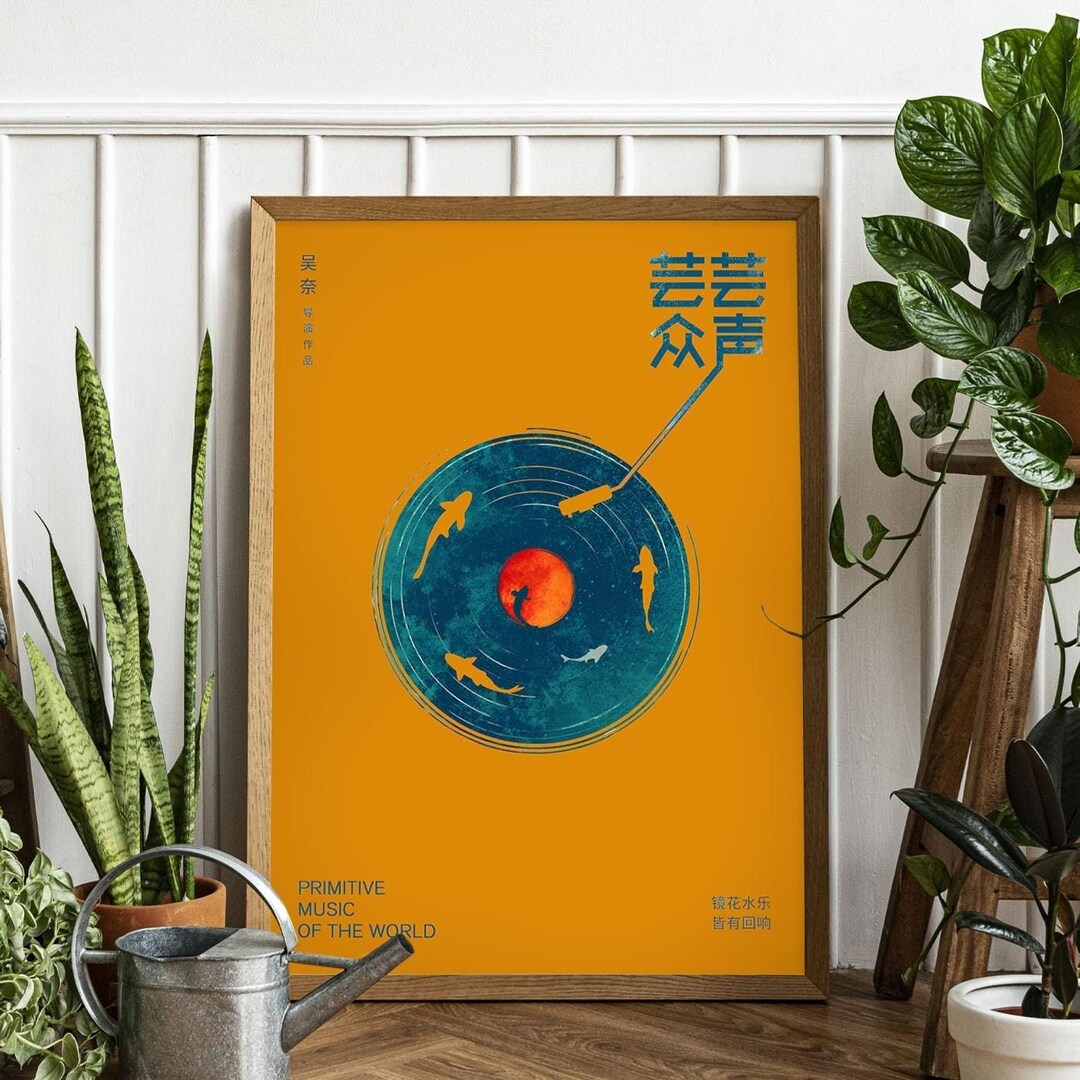 Japanese Retro Music Poster - Japanese Wall Art - Music Lover - Vintage ...