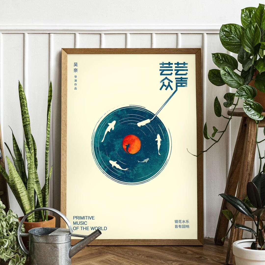 Japanese Retro Music Poster - Japanese Wall Art - Music Lover - Vintage ...