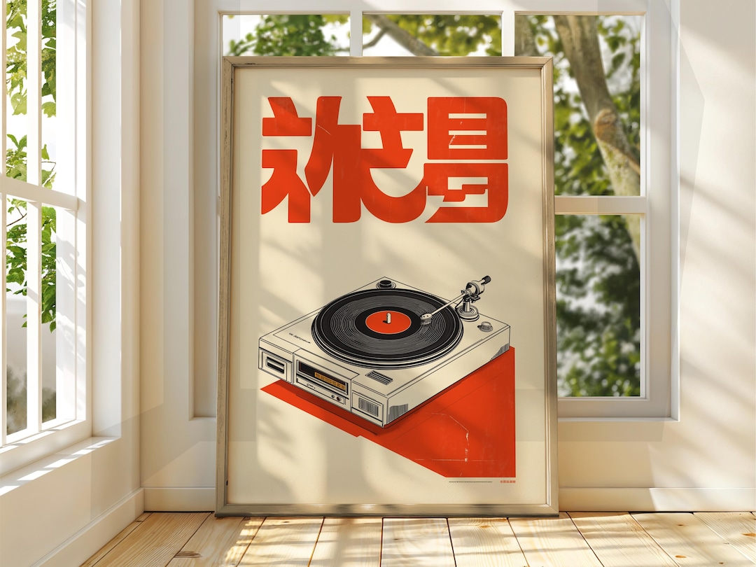 Japanese Record Advert - Vintage Japanese Advert - Japan Poster ...