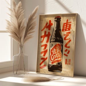 Japanese Cola Advert - Vintage Japanese Advert - Japan Poster ...