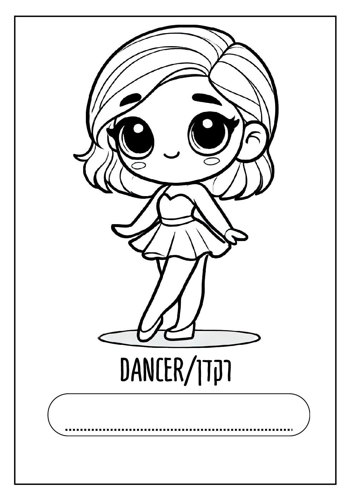 Hebrew Coloring Book: Career Edition in Hebrew and English - Etsy