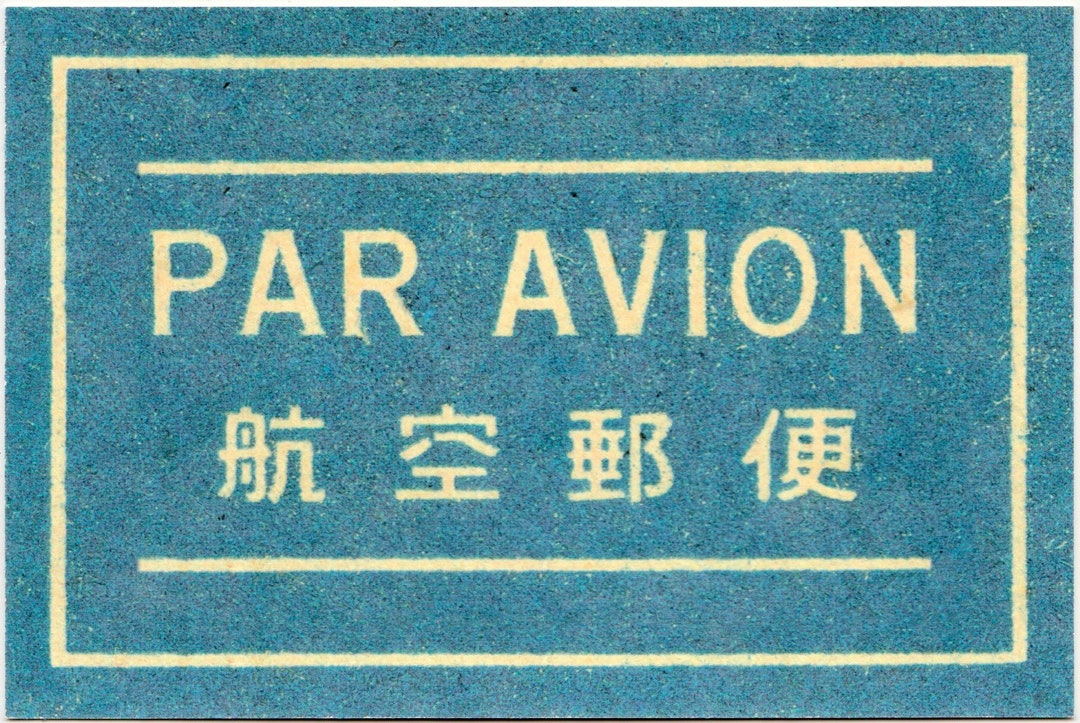 Vintage Par Avion Postcard Art by Cavallini to Mail, Frame or Junk ...