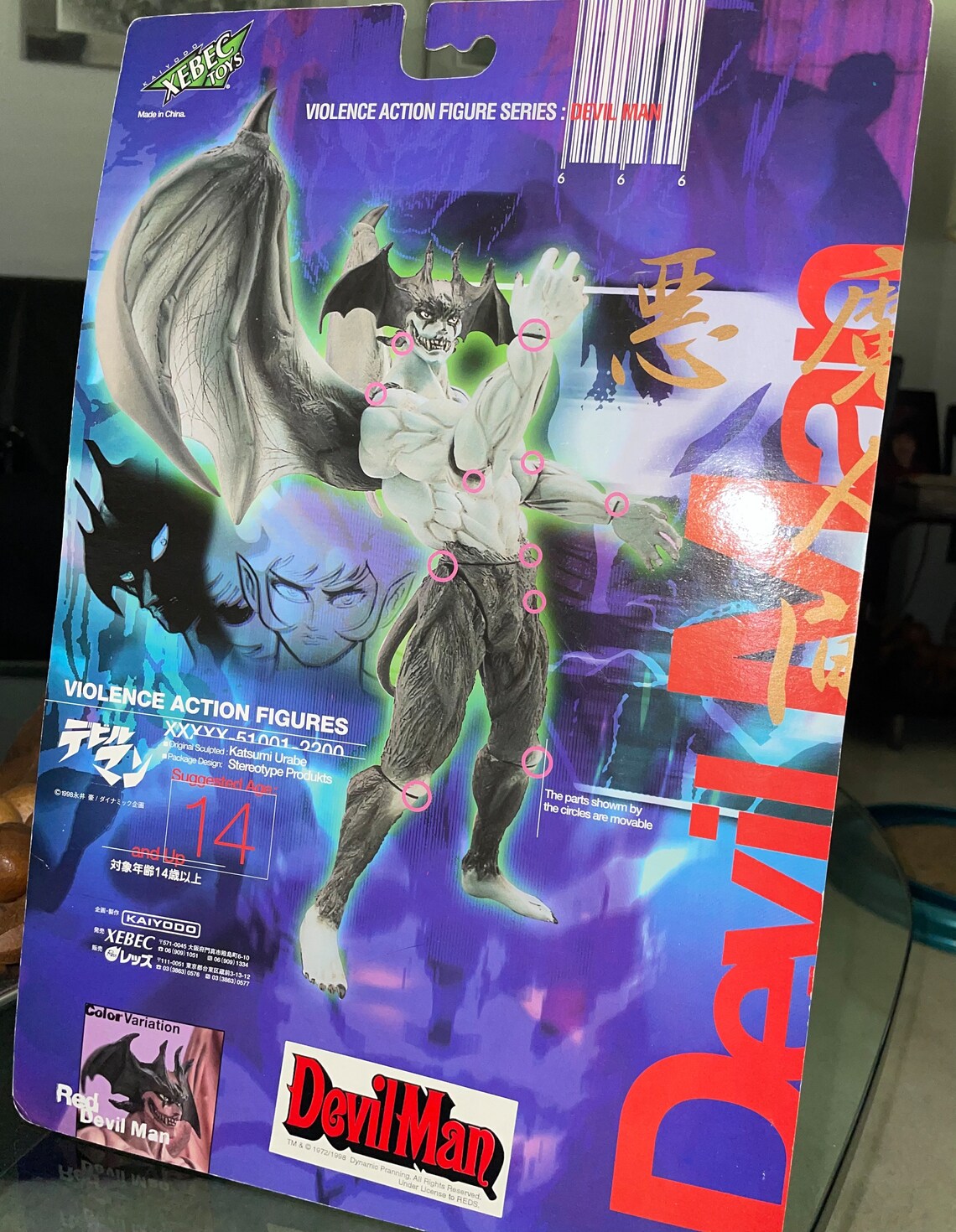 Vintage Devil Man Violence Action Figure Katsumi Urabe Kaiyodo - Etsy