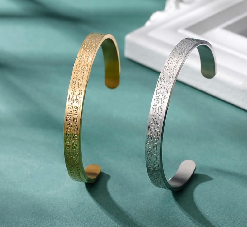 Ayatul Kursi Bracelet for Women and Men Muslim Quran Allah Open Bangles ...
