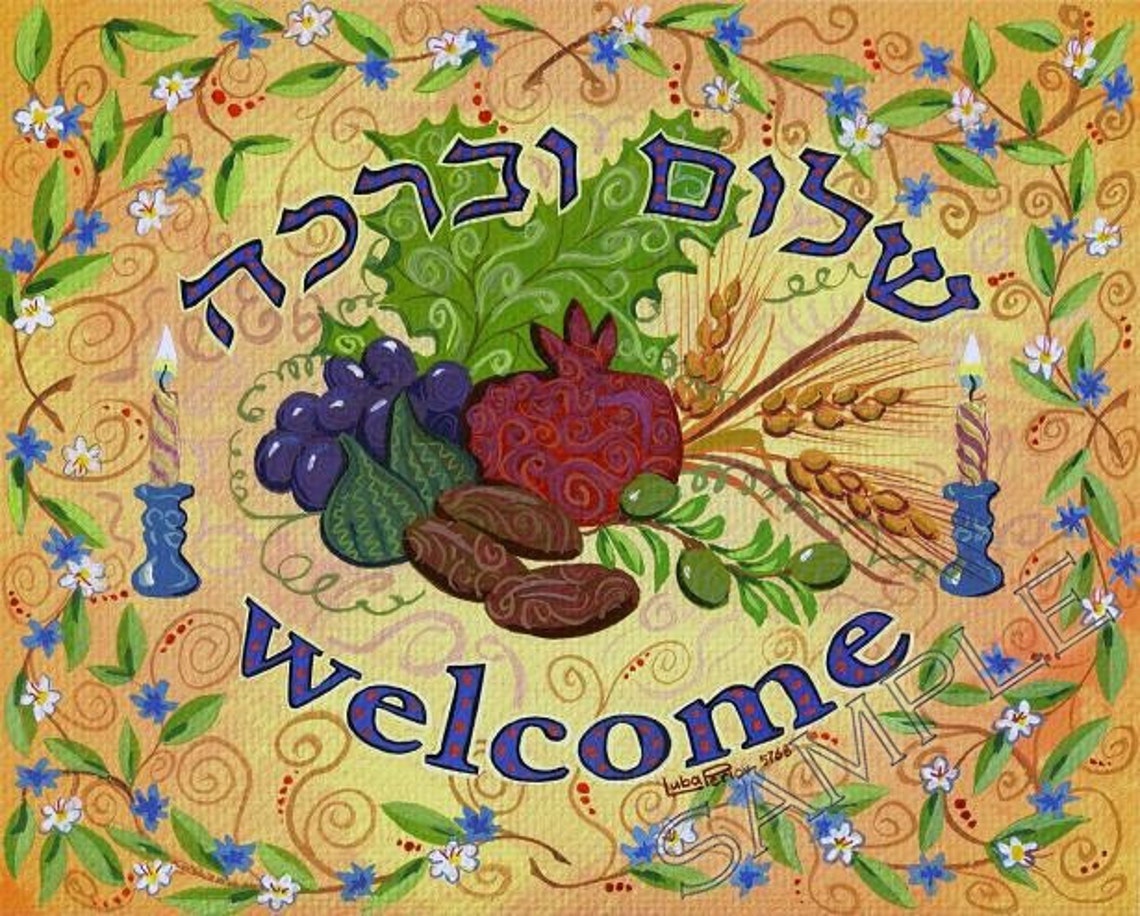 Welcome Shalom Seven Species Print Wall Art Decor Judaica - Etsy