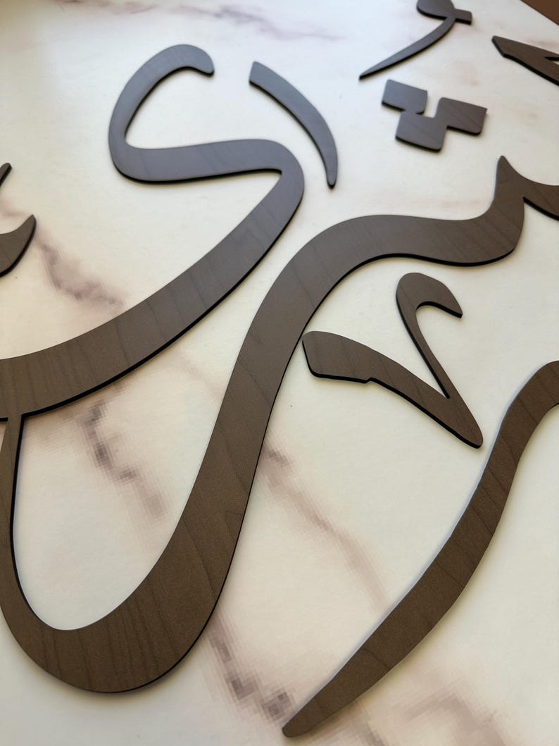 Wooden Cutout Arabic Calligraphy Name Sign: Wooden Nursery Decor - Etsy