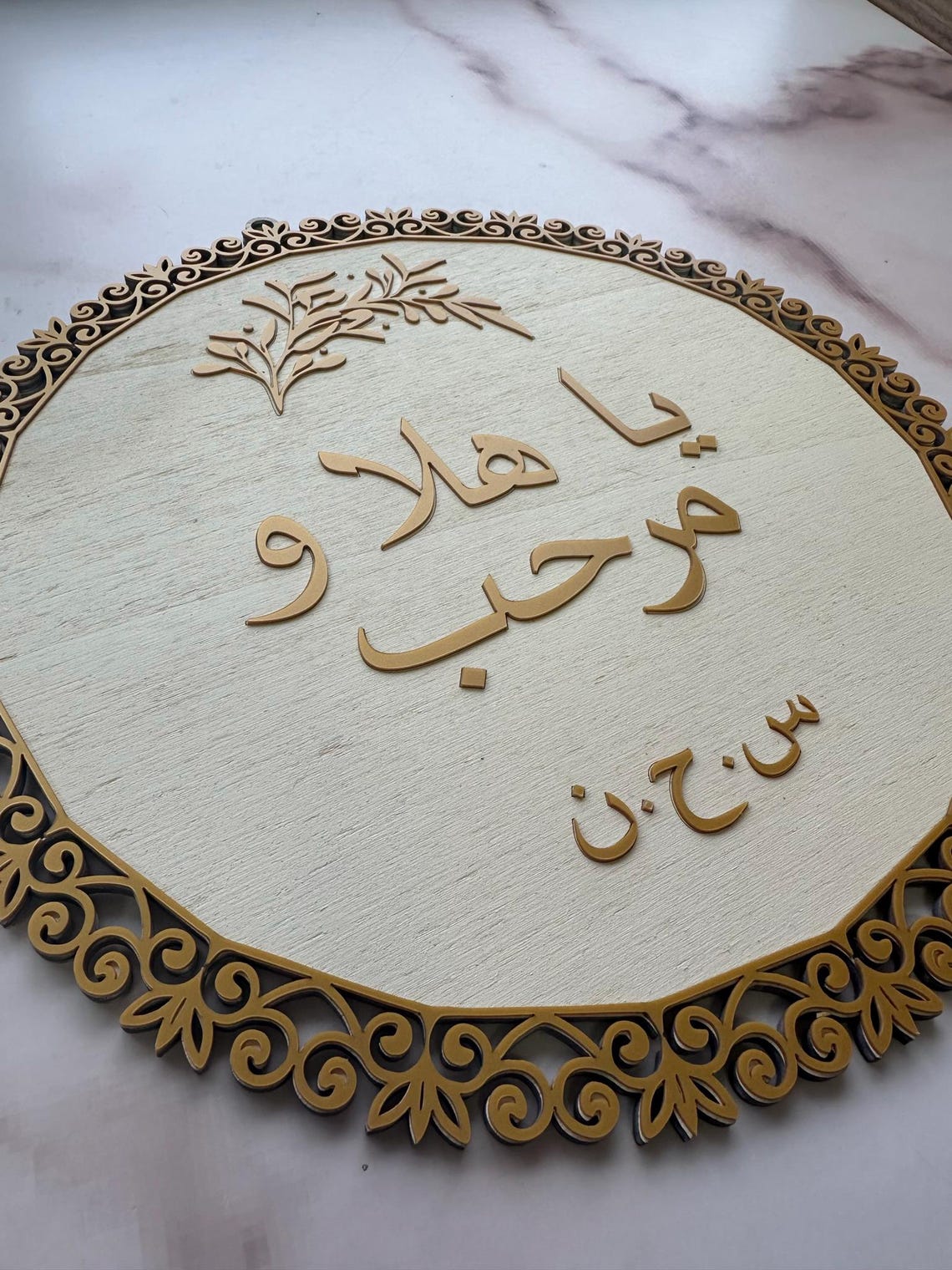 Marhaba Door Sign, Ya Hala Marhab, Welcome Door Sign in Arabic, Front ...