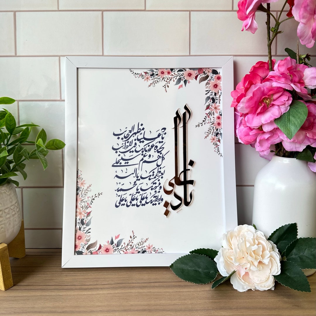 Naade Ali Home Decor, Naad E Ali, Islamic Home Decor, Shia Art, Shia ...