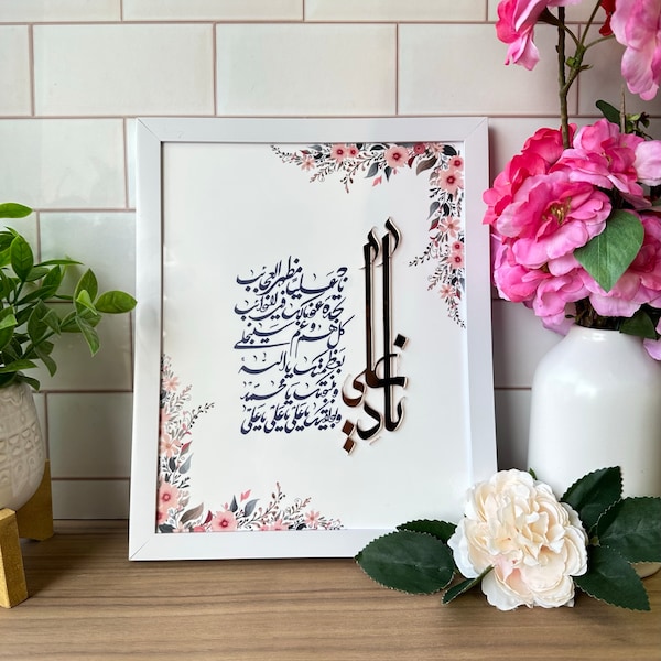 Shia Islamic Frame - Etsy